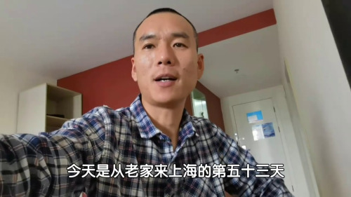 四分钟回顾来上海53天的所有经历,想回老家了