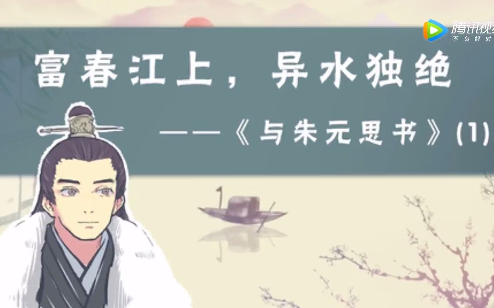 《与朱元思书》讲解