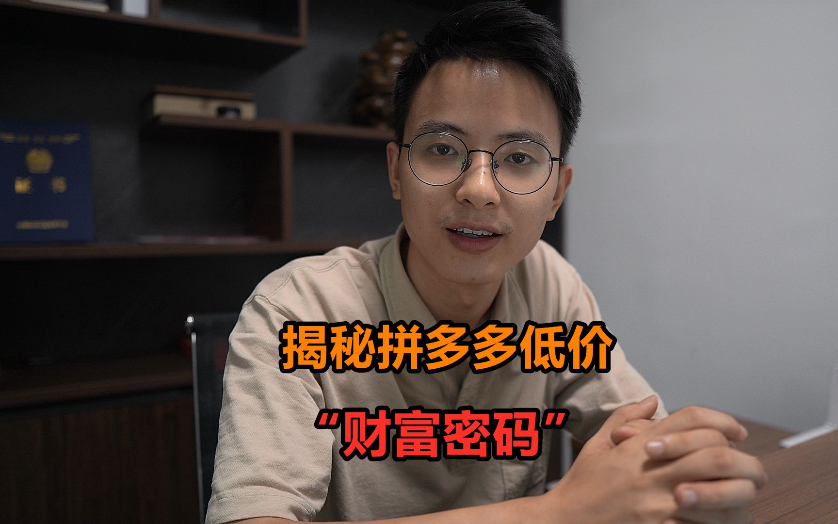 拼多多网店一件商品3元包邮,快递费就10块,商家怎么赚钱?