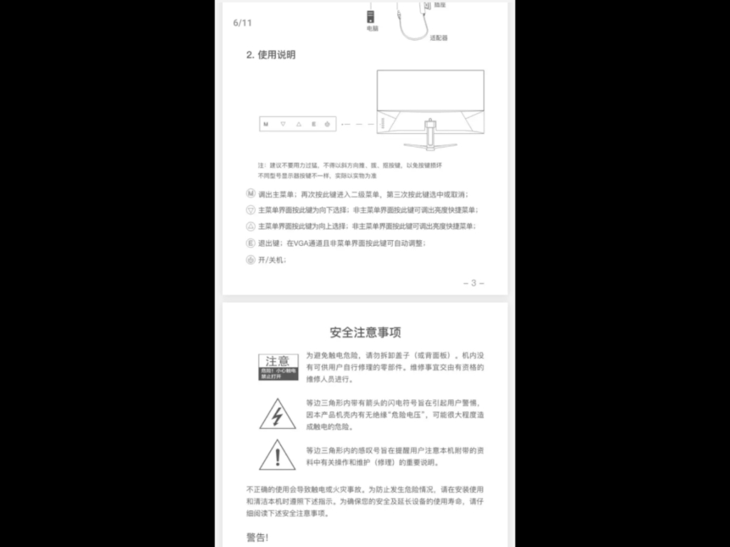 一些关于使用coocaa显示器的图片。