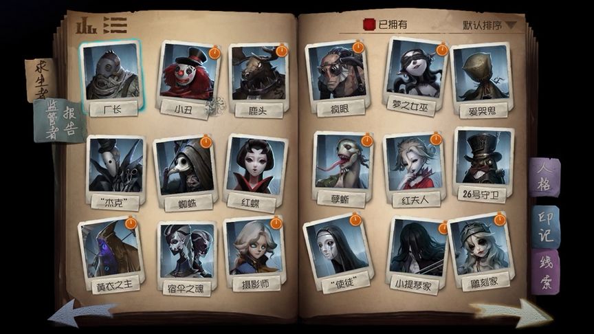 第五人格四周年男性角色监管者紫皮推荐ߥ