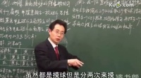教学视频-_初中数学九年级上册第25章第2课_用列举法求概率_