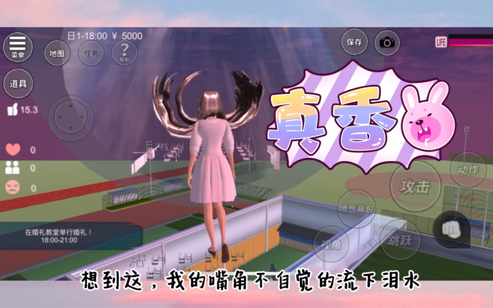 樱花校园模拟器:闺蜜日常