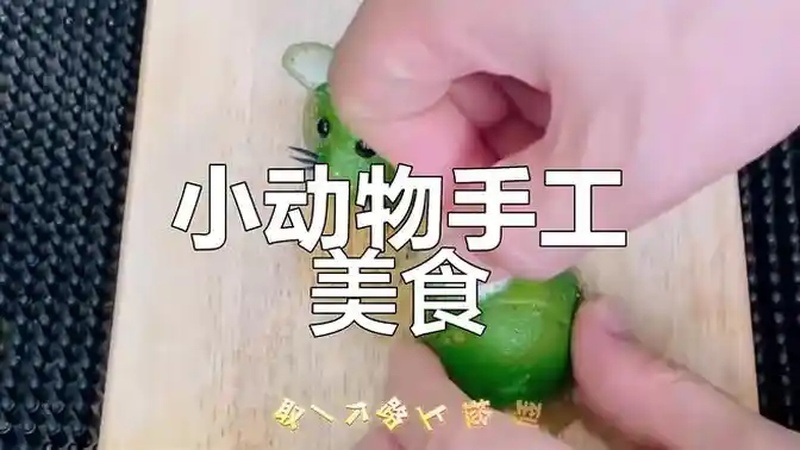 创意水果小动物组合制作