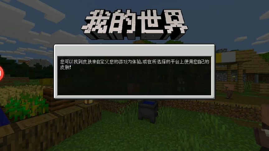 我的世界今天给大家介绍mod