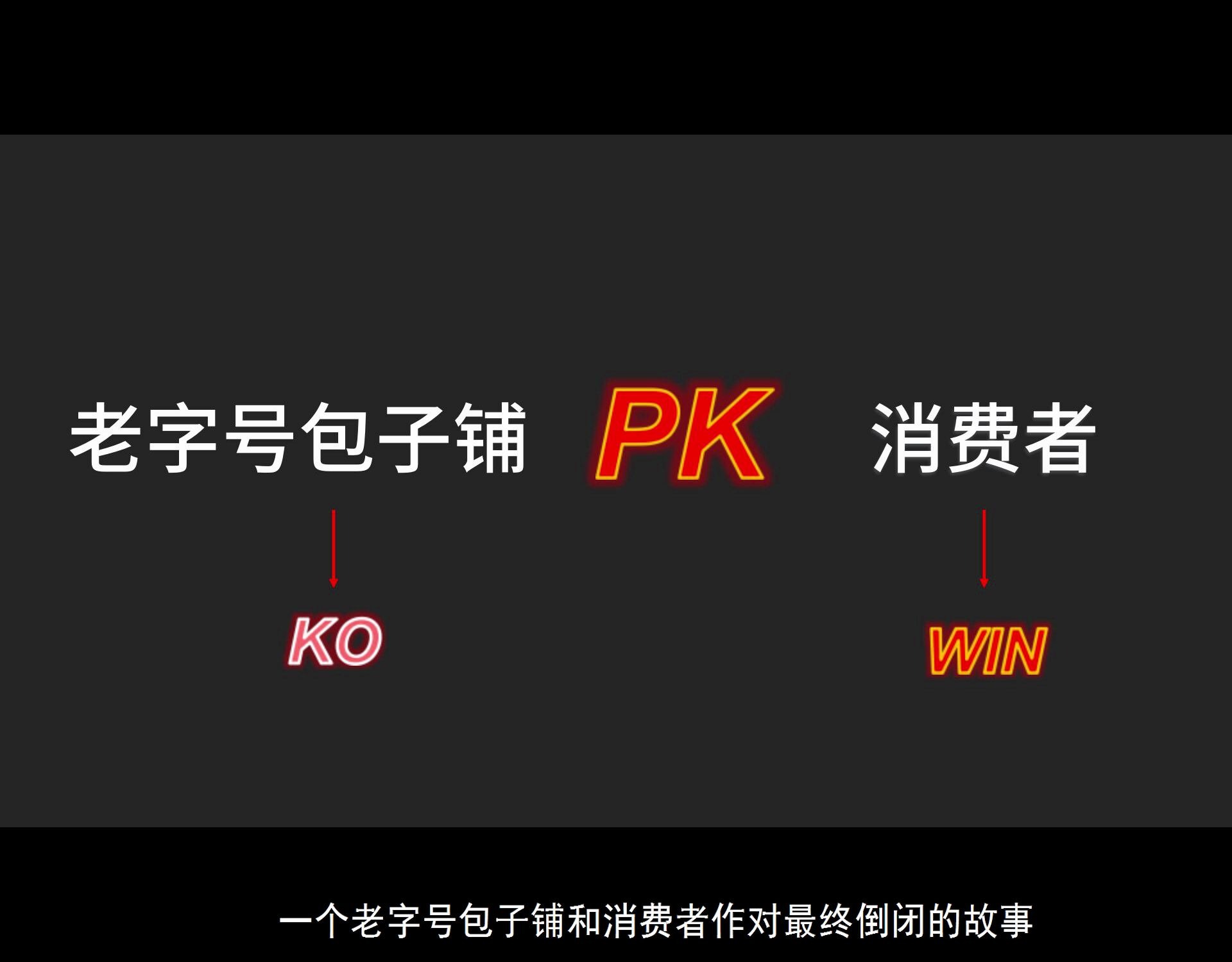 2020年度危机公关案例解读:老字号如何将自己送上舆论“末路”