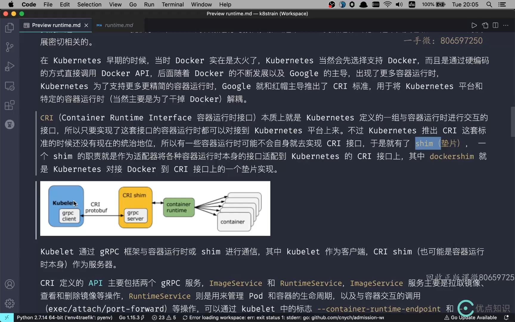 92 Kubernetes 容器运行时从 Docker 切换为 Containerd