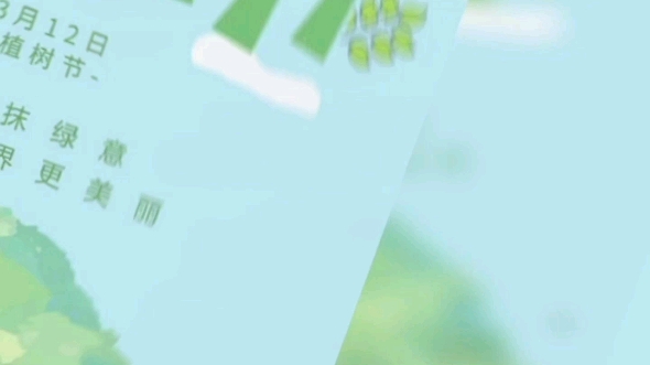 【记录】2022植树节小活动
