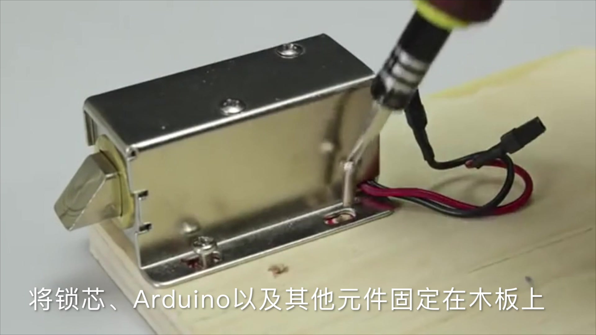 用 Arduino 和指纹传感器 DIY 一套智能门锁