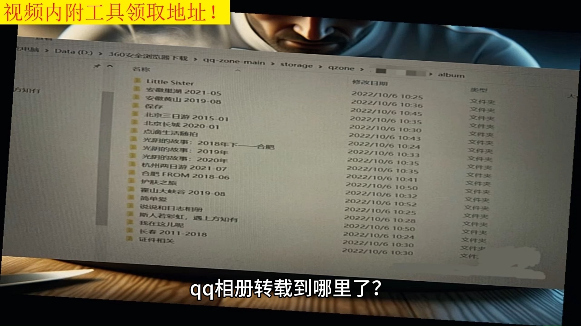 qq相册原图批量保存到电脑?如何批量下载qq空间照片?