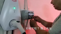 比亚迪唐DM车库充电桩改造,没电的地下室居然用上了电锤干