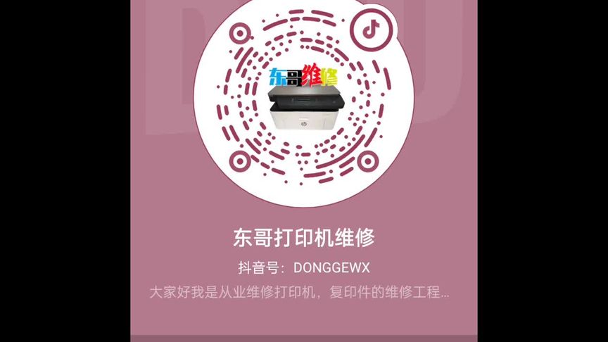 惠普激光打印机拆机视频