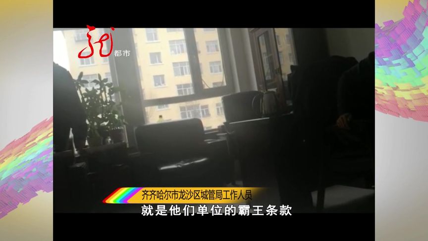 太气人!公共停车位被沿街单位霸占 执法人员出面清理