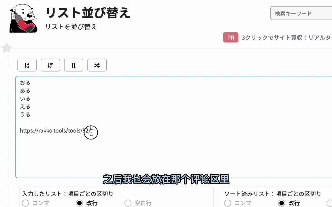 中文操作系统下,快速按50音给表格排序