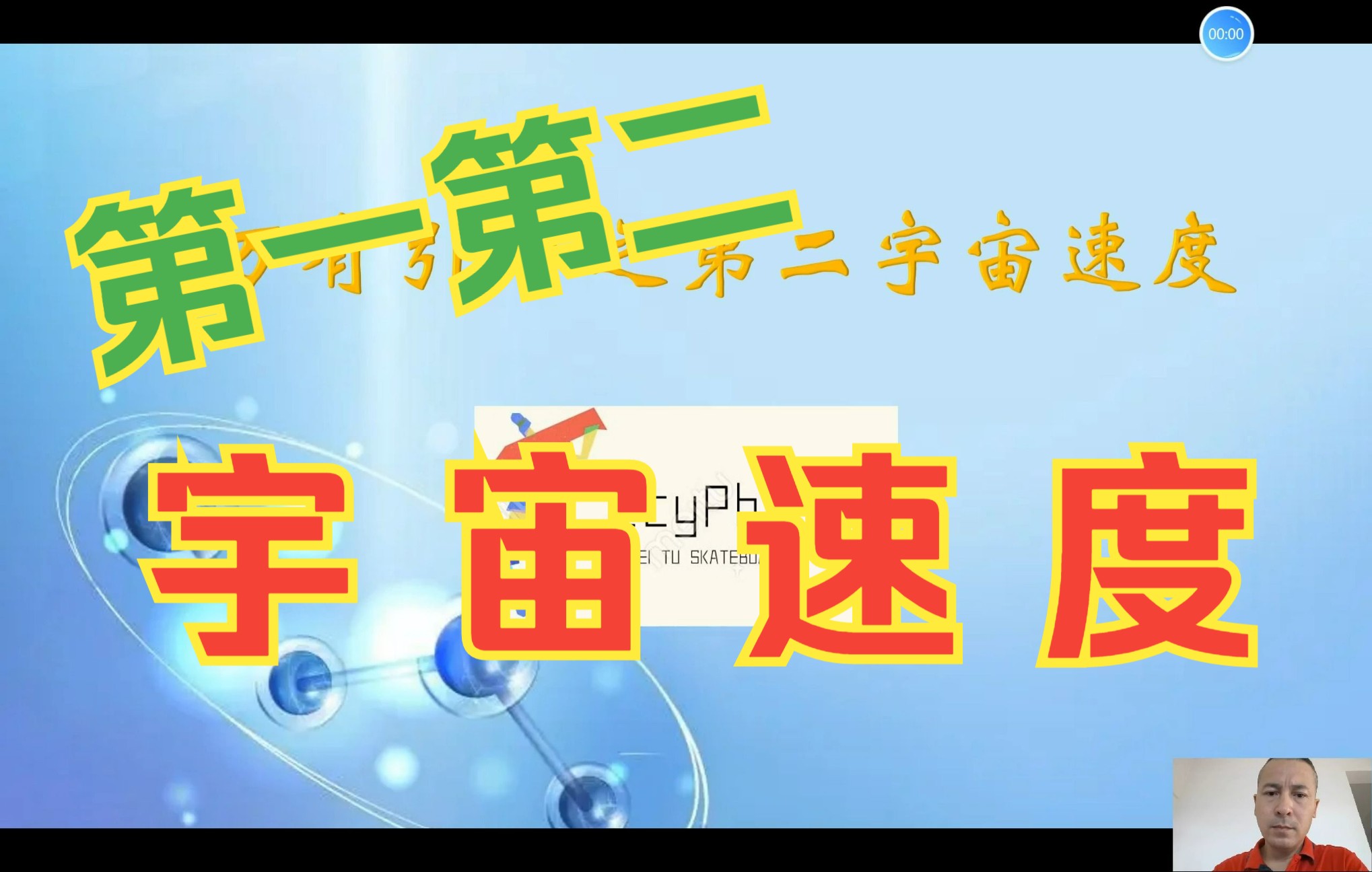 万有引力之第二宇宙速度