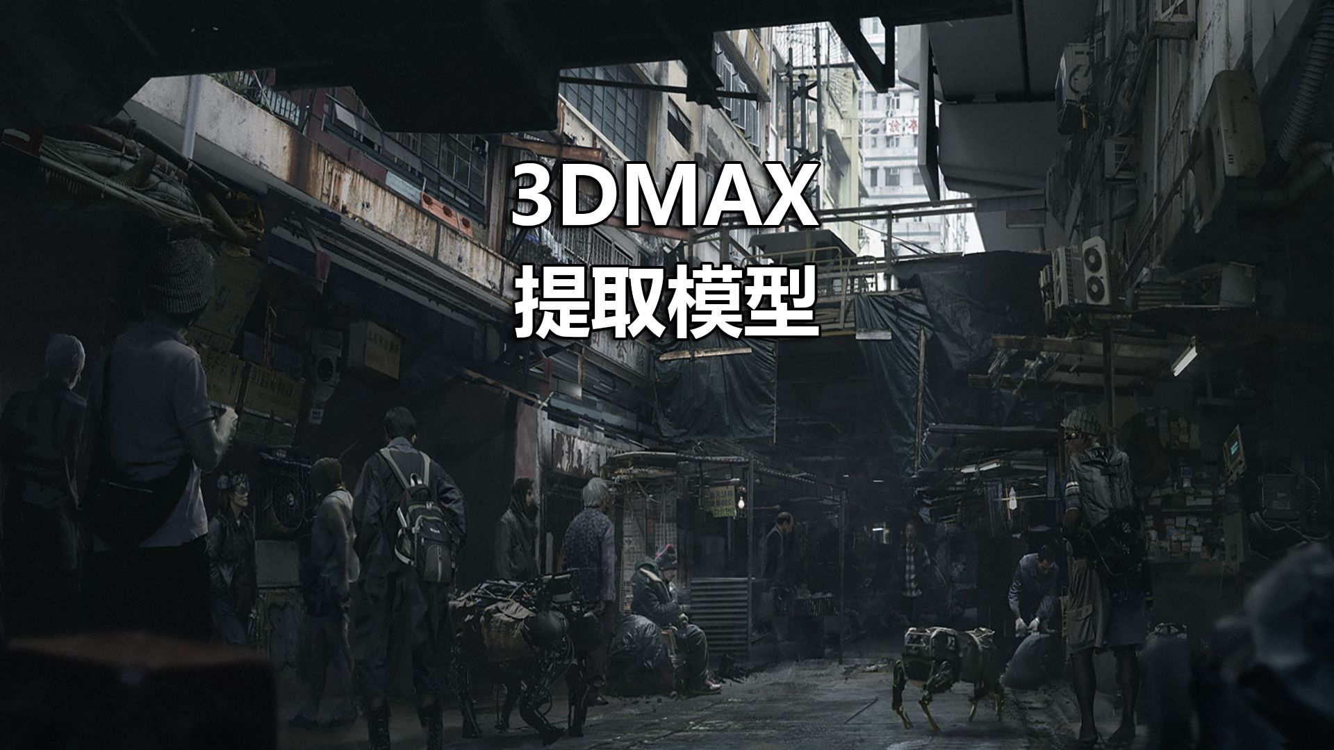 下载的模型导入场景出现问题该怎么办?