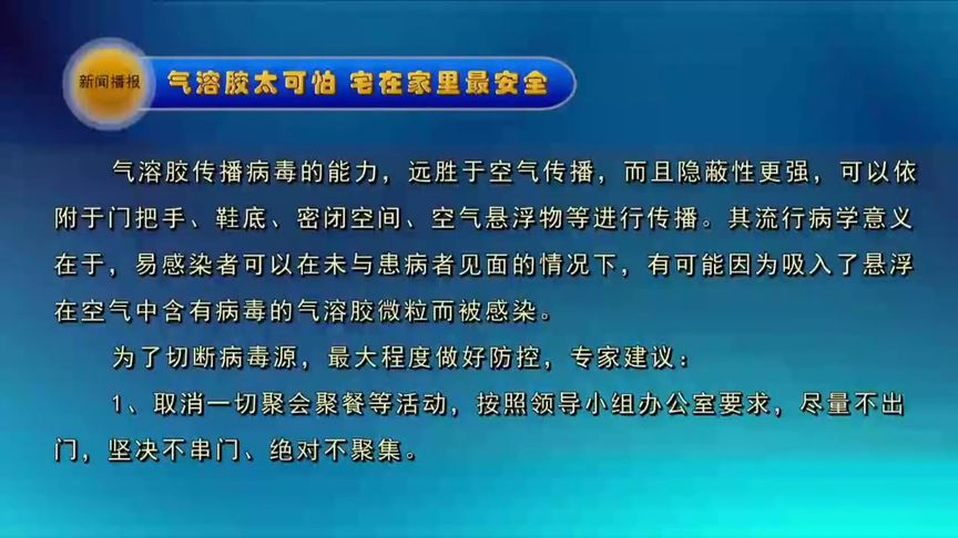 华阴人注意!新冠肺炎的三种传播方式