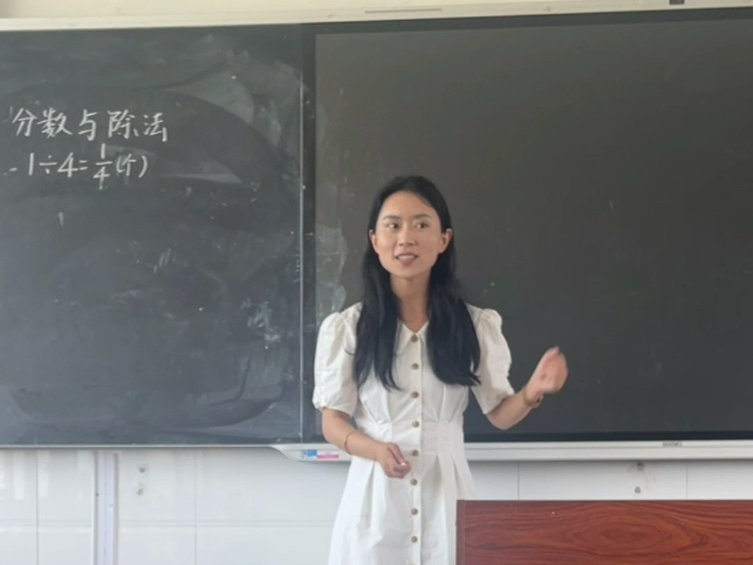教招面试第一,教室说课(分数与除法)