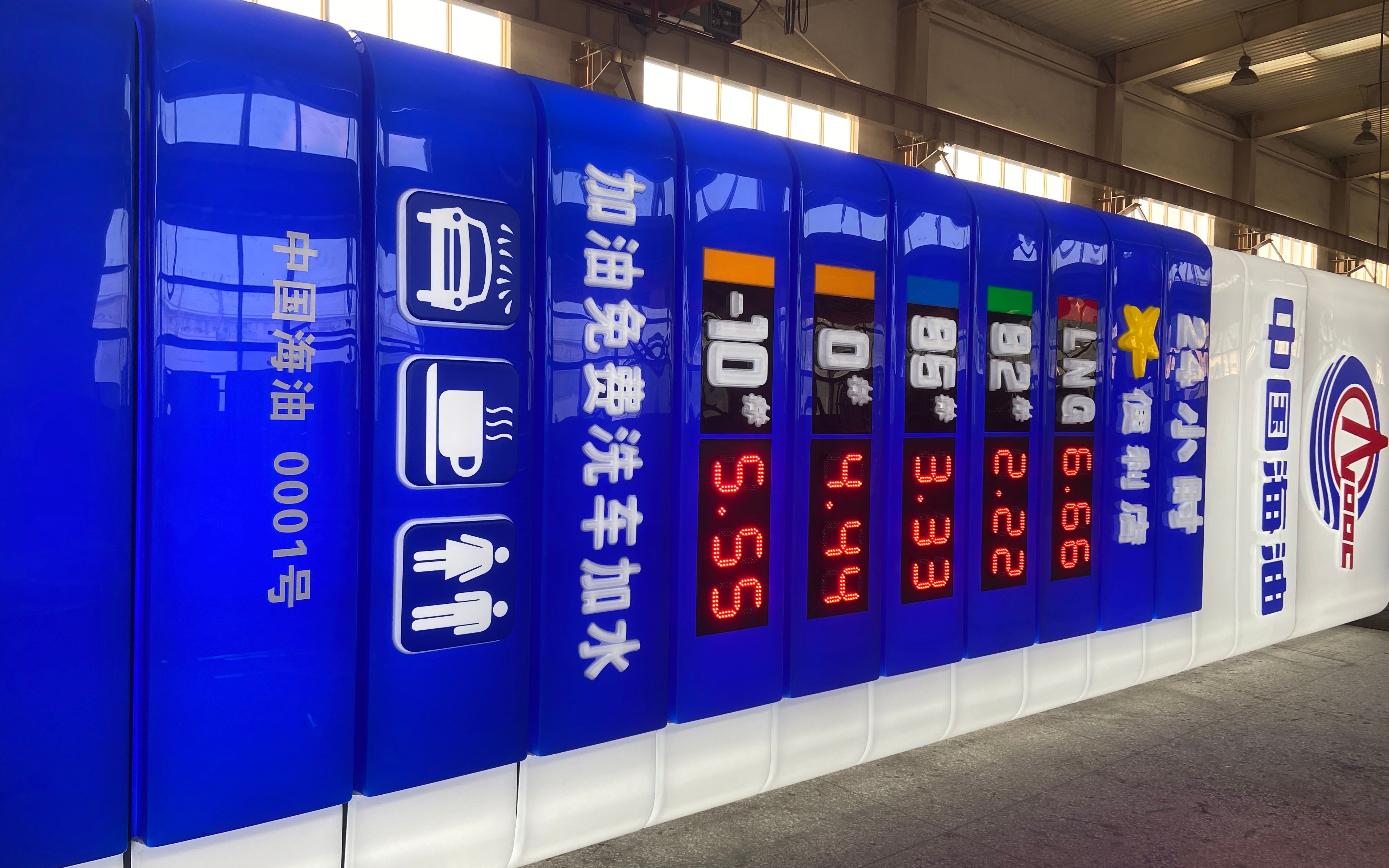 ...吸塑双面品牌立柱灯箱广告牌加油站檐口标识灯带发光灯带设计制作
