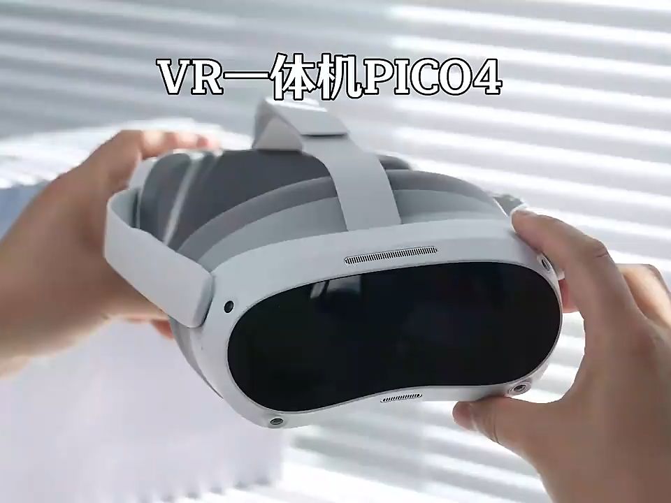 PICO 4 VR 一体机,小巧机身 轻盈佩戴!