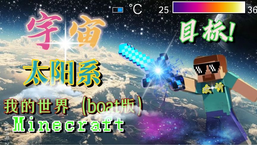 我的世界星系模组:F2制造氧气设备,出发准备迈入太空!