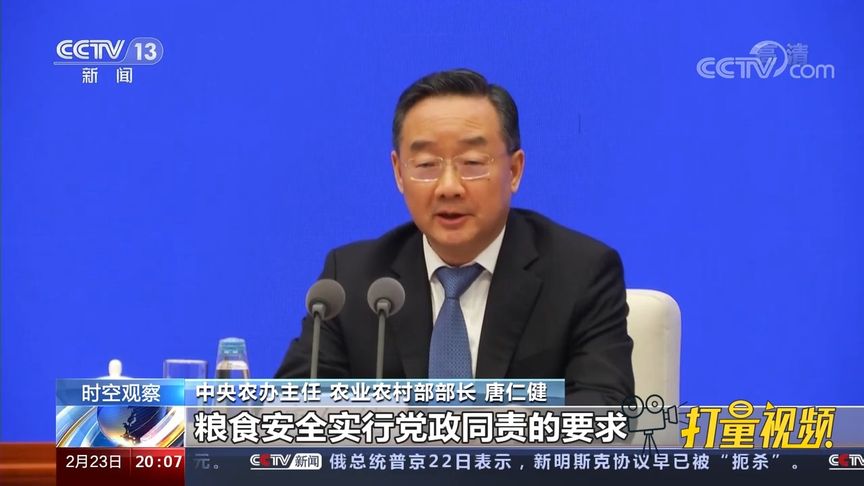 保障粮食安全发条,如何拧得紧而又紧?权威解读来了|东方时空