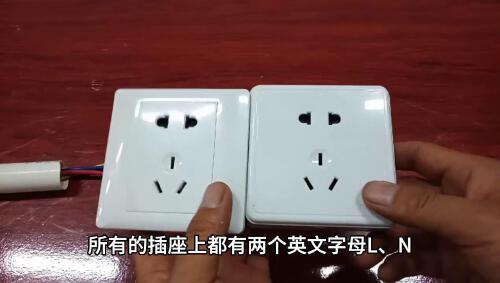 插座上的L、N代表什么意思?牢记这3个标志,插座接线再也不求人