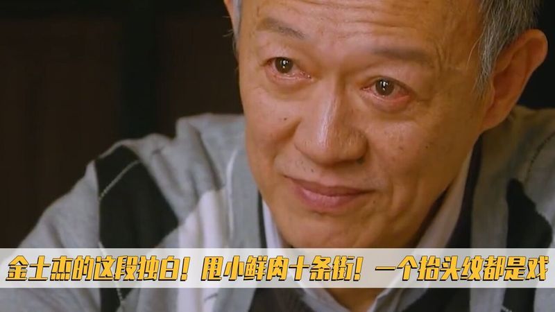 武林外传:就因为一句台词!他背完了整部论语