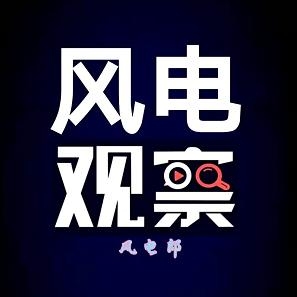 风电郎T 