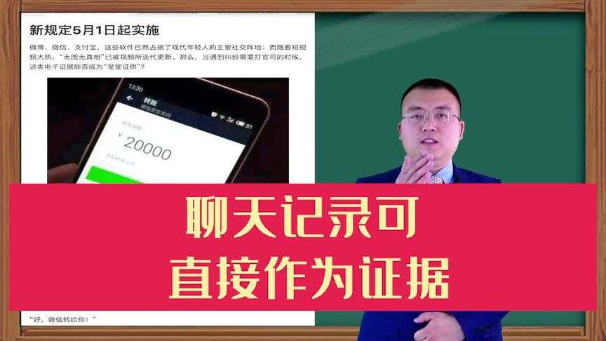 微信聊天记录可以作为加班的证据吗?