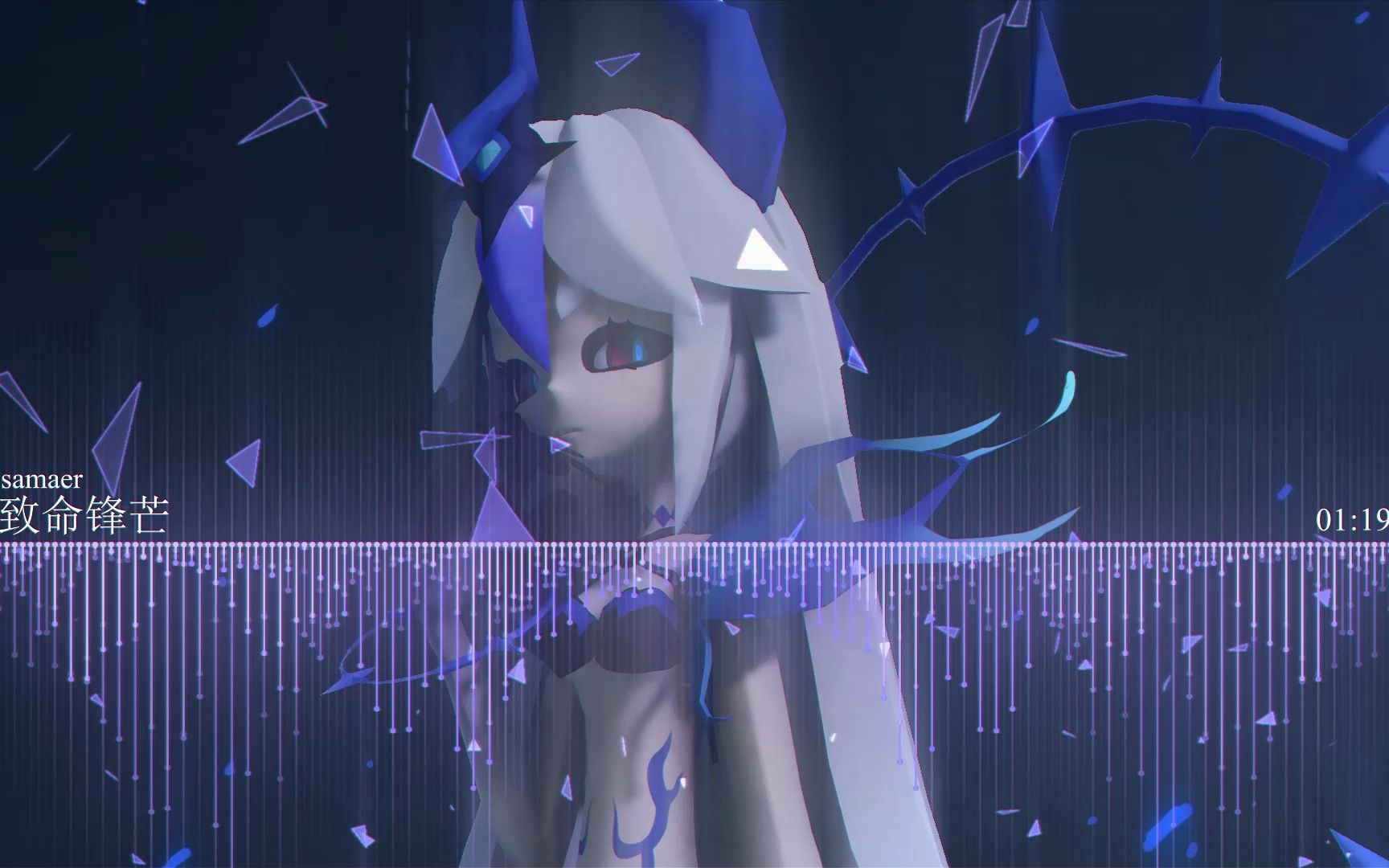 【凹凸世界自设/oc/角色曲】致命锋芒