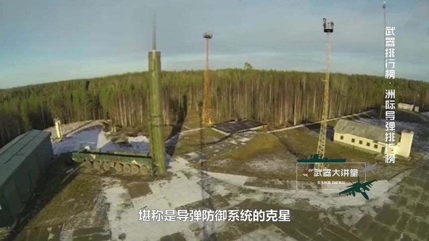 世界最强洲际弹道导弹排行榜,这个榜单有点水
