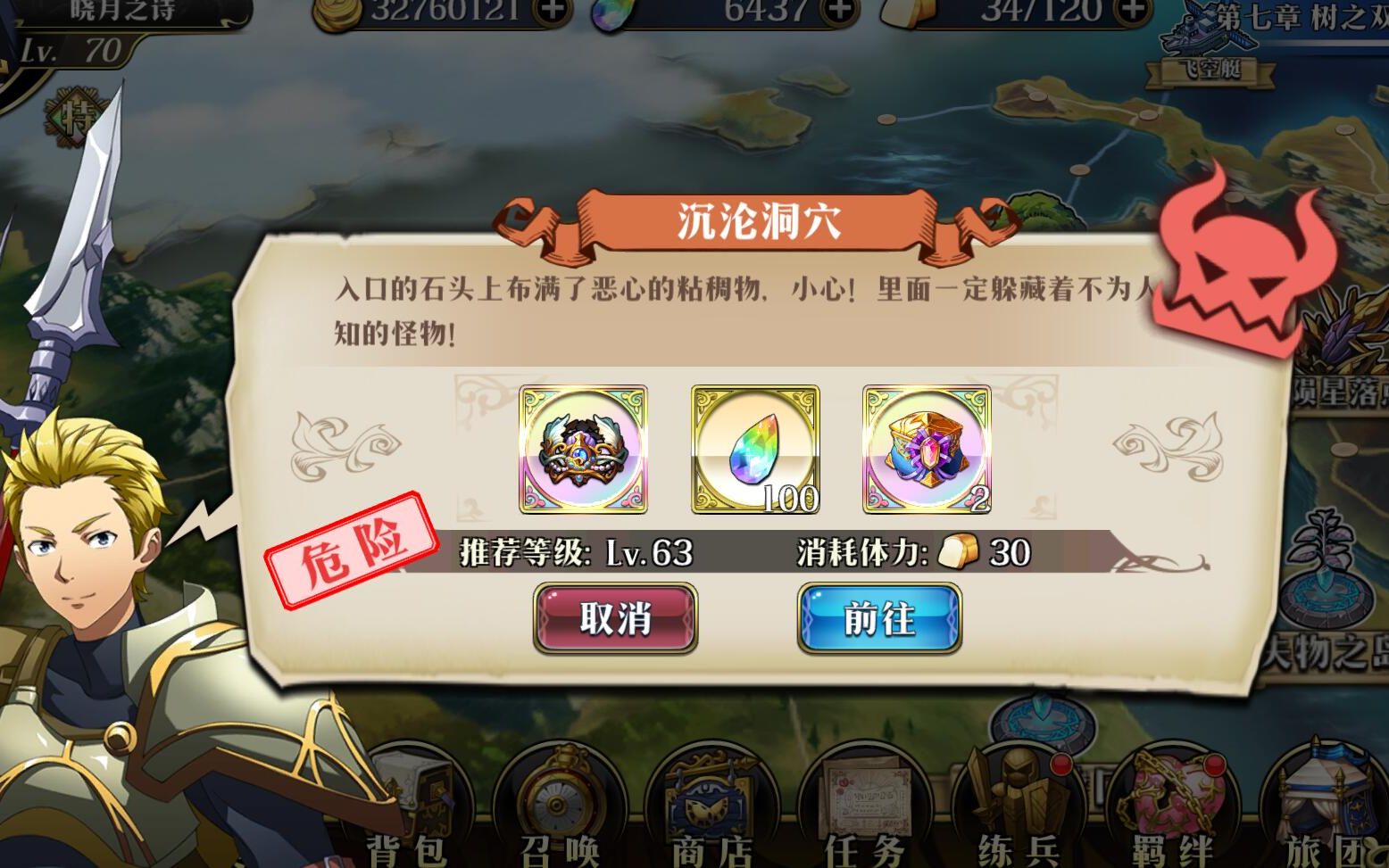 梦幻模拟战手游 支线 沉沦洞穴(内附黑科技打法)