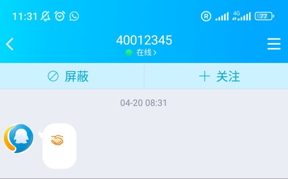 2个找到腾讯人工客服的方法,其中一个直接让客服主动联系你(亲测有效)