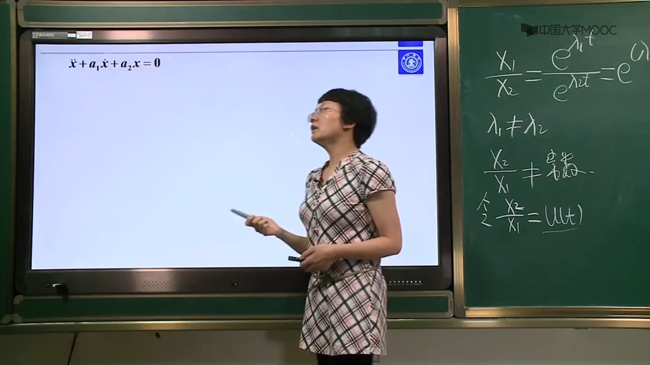 7.10.2 二阶常系数齐次线性微分方程的解法