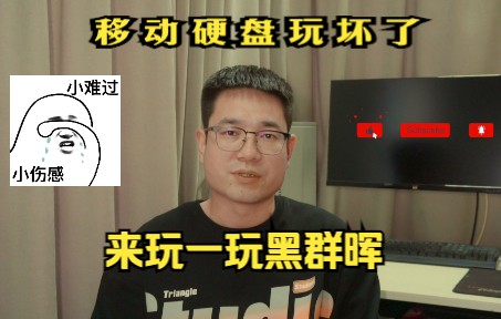 【2022黑群晖教程】旧电脑改造一台群晖NAS小主机,实现个人存储...