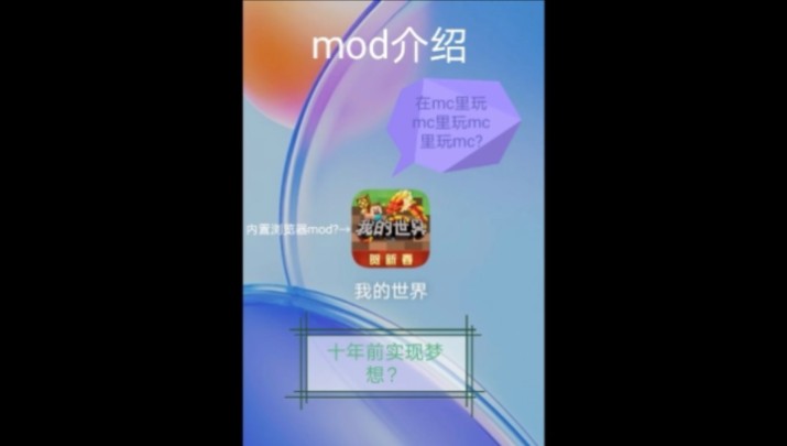 ...帅不帅你们说了算 我的世界内置浏览器mod介绍,实现在mc里刷视频,...