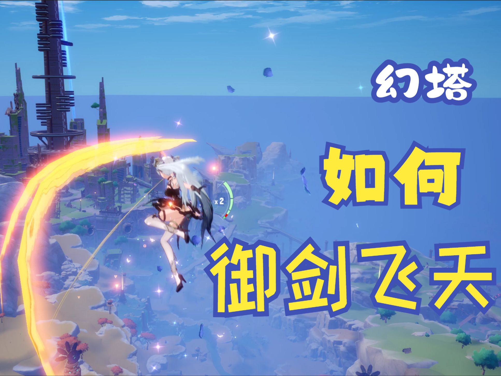 幻塔红莲剑仙罗技鼠标宏设置,附帧数上限解锁教程