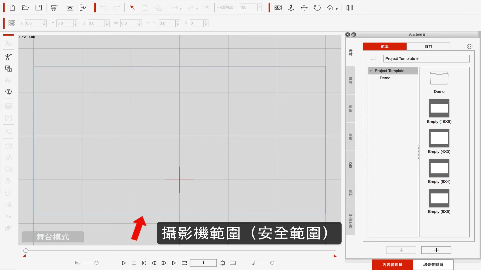 【CTA3沙雕动画制作教程】