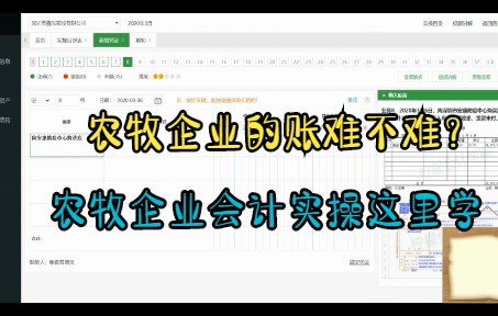 12、农牧企业:公司采购疫苗如何账务处理?