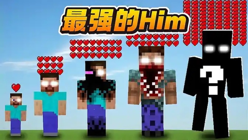 我的世界:Him附魔在哪个怪物身上能不死?