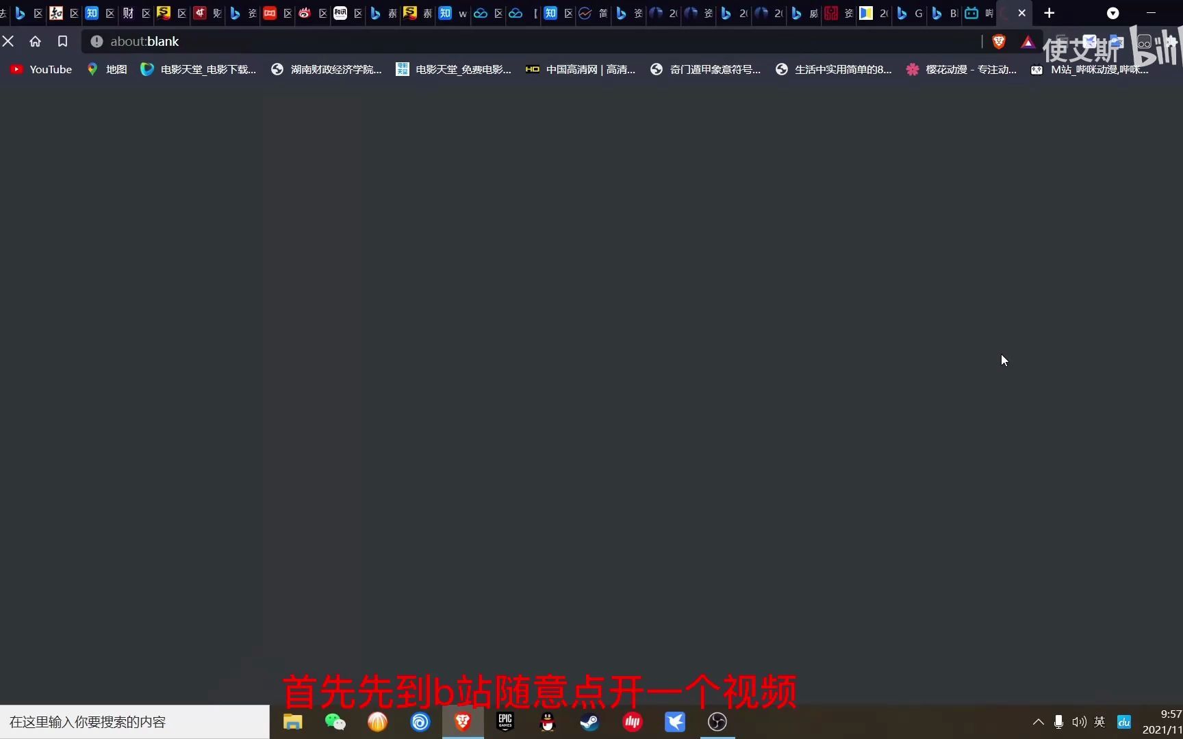 如何调出B站视频音效调节,增大视频声音,这个视频可以帮助你