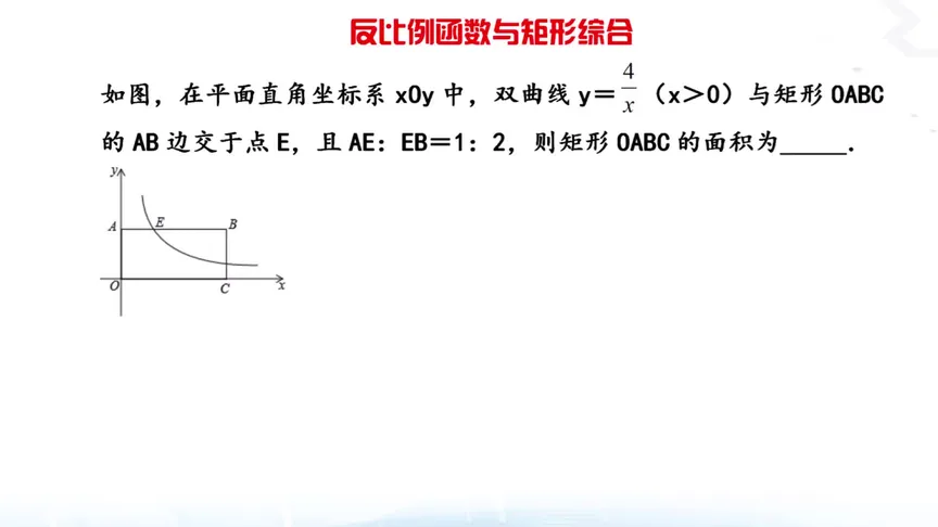 初中数学:利用k值的几何意义,秒杀面积问题