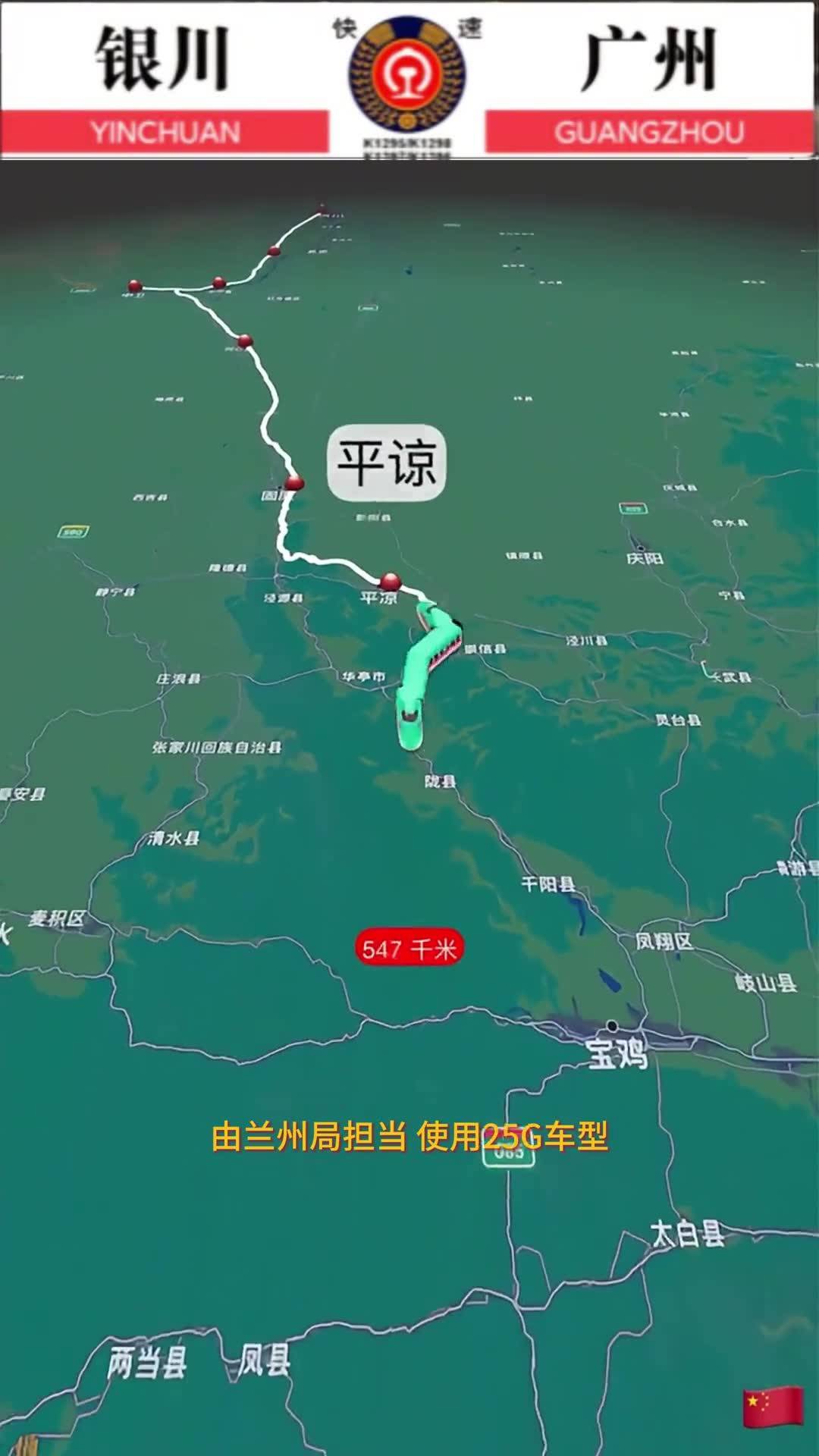 最远的列车来自K1295