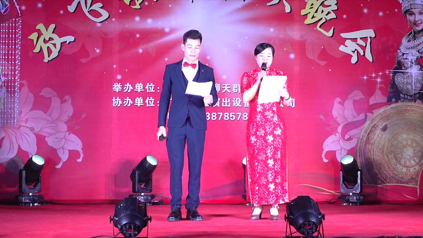 放飞歌舞联欢晚会主持人致开幕词