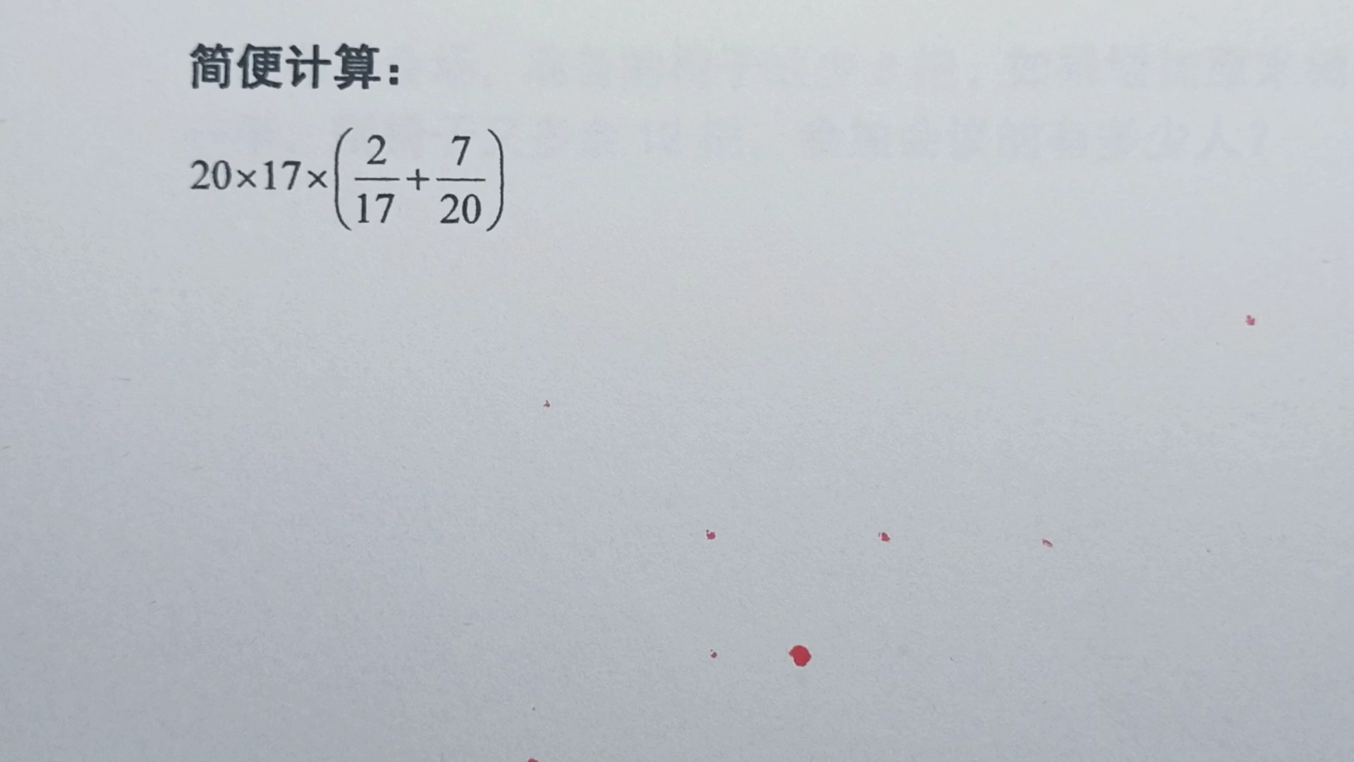 六年级简便计算题,20×17×(2/17+7/20)!