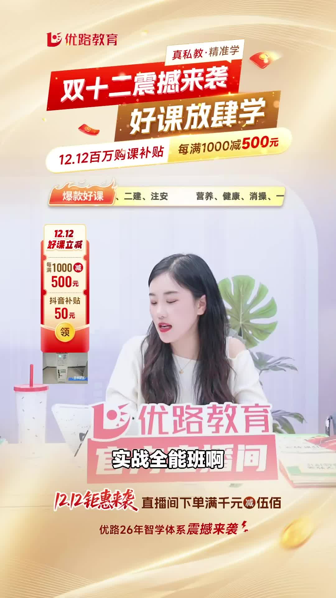 想考心理咨询师的有福啦!优路教育心理咨询师实战全能班,国家心理...