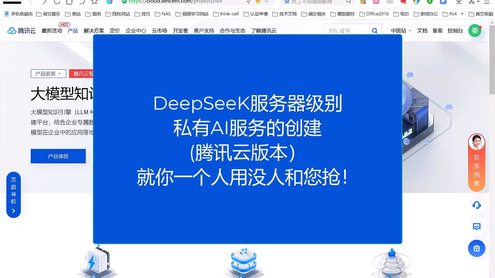 ...服务器级别私有AI服务的创建(腾讯云版本)就你一个人用没人和您抢!