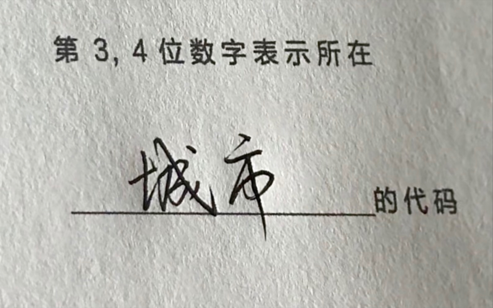 来看看身份证上各数字的涵义