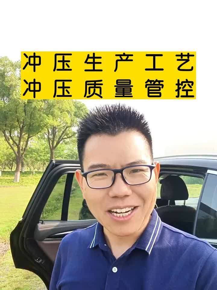 干冲压不知道怎么干的,干冲压模具不知道怎么设计的,干冲压不知道...